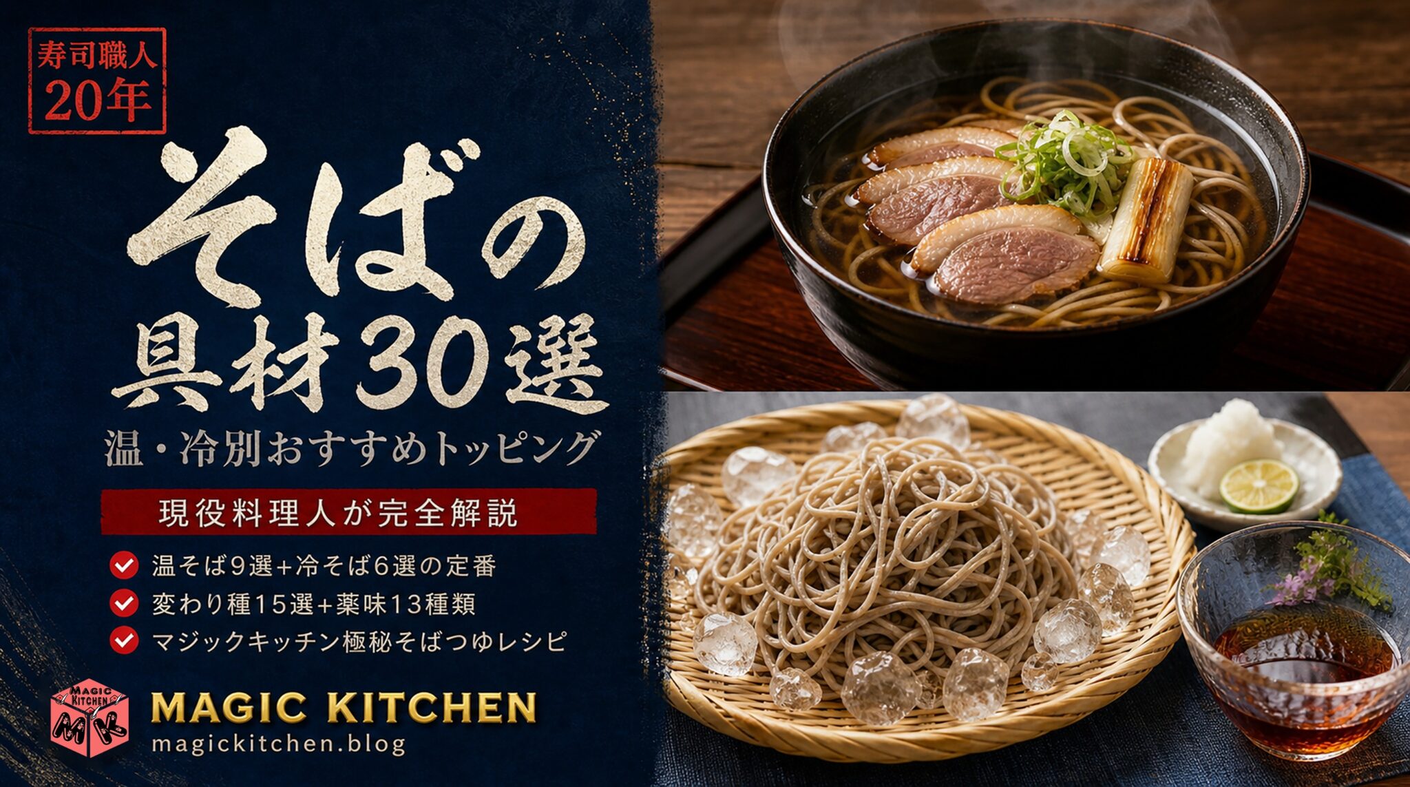 手巻き寿司の節約具材30選！コスパ最強ネタを寿司職人が完全解説 | Magic Kitchen【マジックキッチン】（娯楽台所）